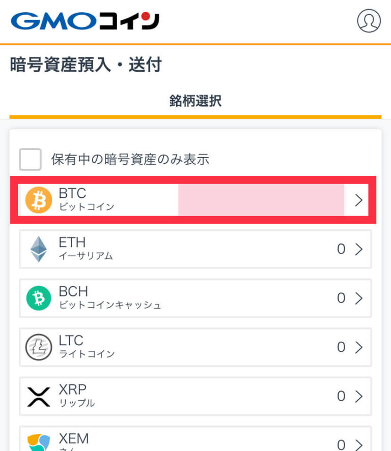 【スマホ版】GMOコインアプリから海外取引所(バイナンス・バイビット)へのBTC送金手順を解説 | 初心者のための仮想通貨ブログ【クリッペン】オススメの始め方3ステップ