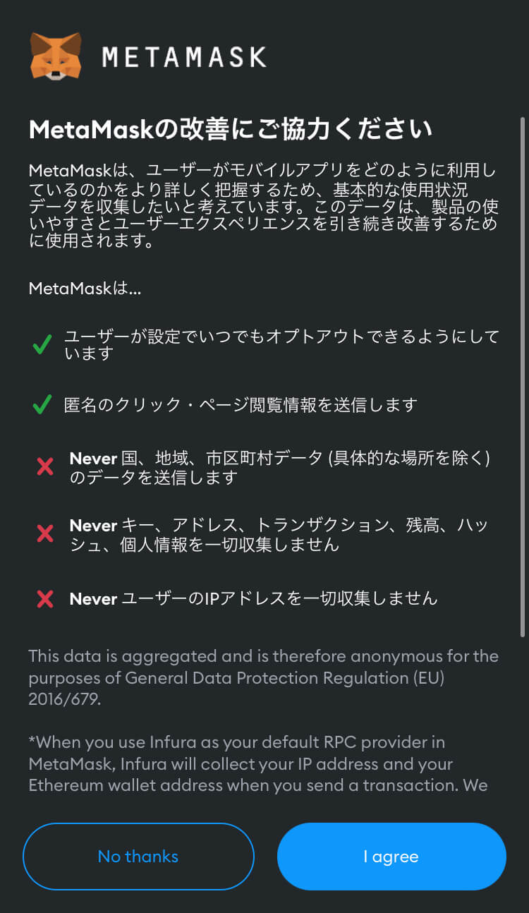 MetaMask(メタマスク)の機種変更の注意点とは？インポート手順まで解説 | 初心者のための仮想通貨ブログ【クリッペン】オススメの始め方3ステップ